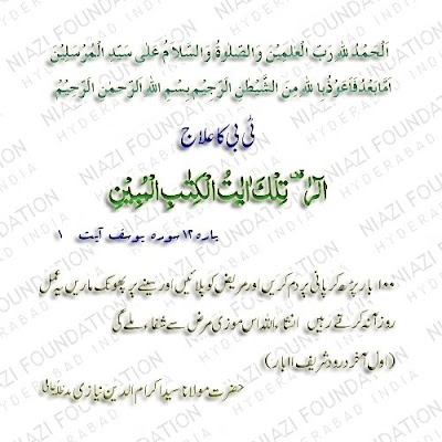 .: DUA FOR TREATMENT OF T.B (Tuber Clauses)